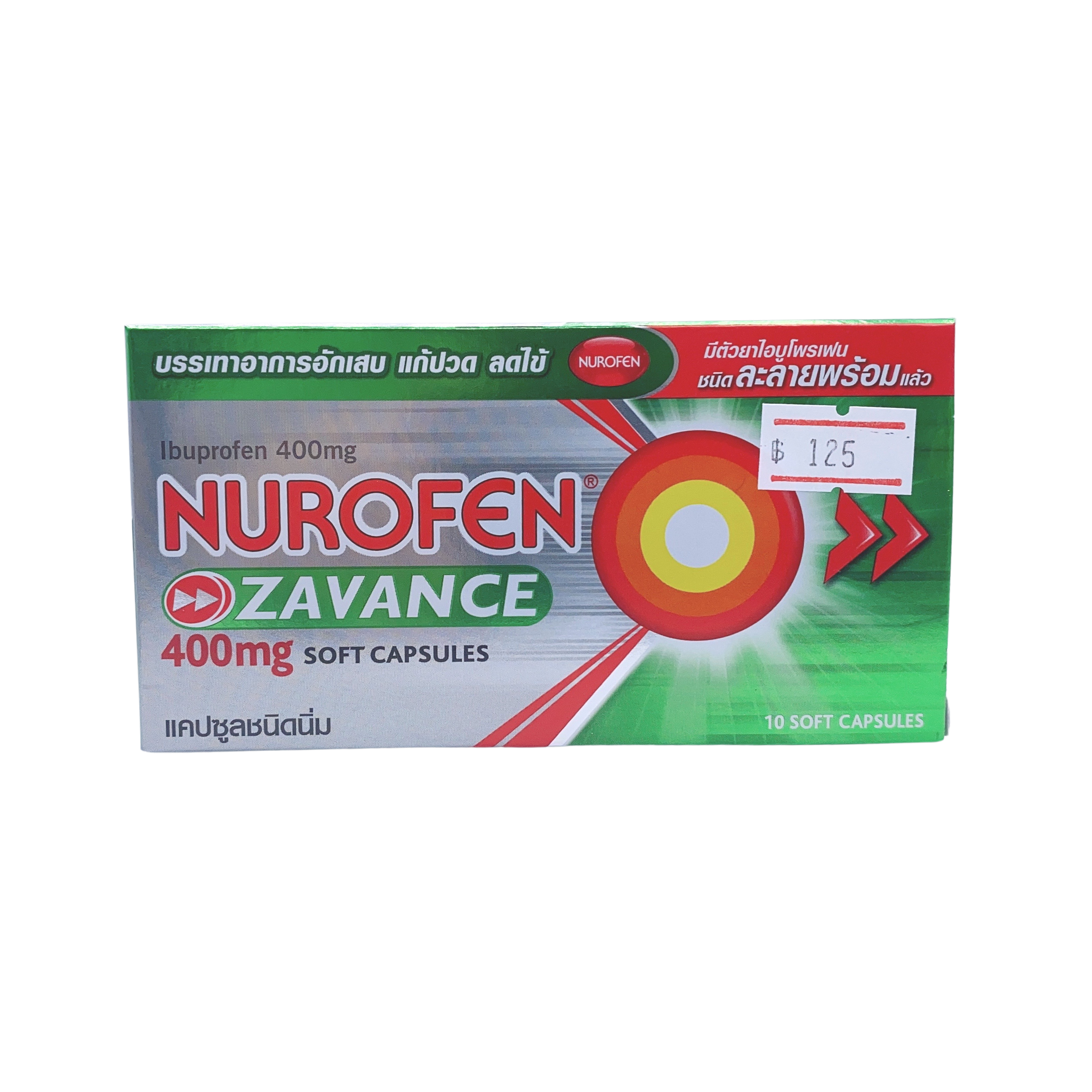 Nurofen 400 mg Zavance soft capsule | Cosme Today ขายเครื่องสำอางออนไลน์
